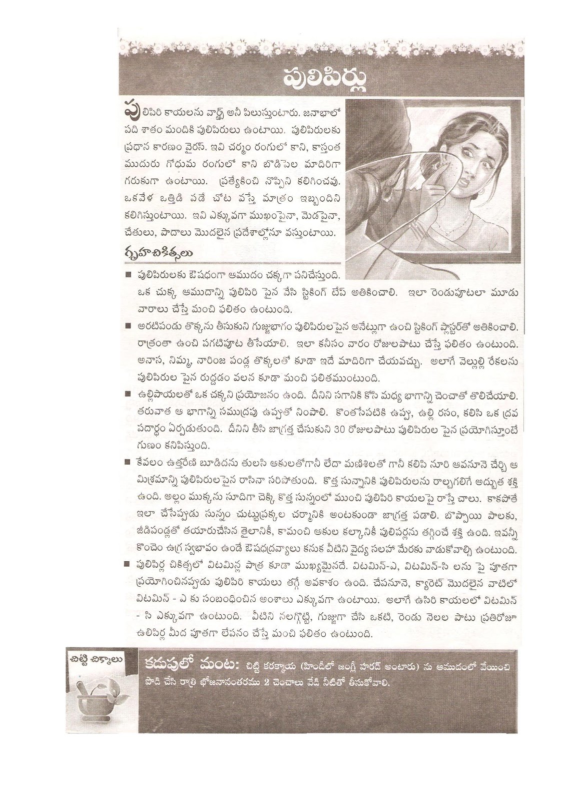 SKIN N FACE BEAUTY TIPS: PULIPIRLU/PULIPIRI KAYALU ( WARTS ) - AYURVEDAM