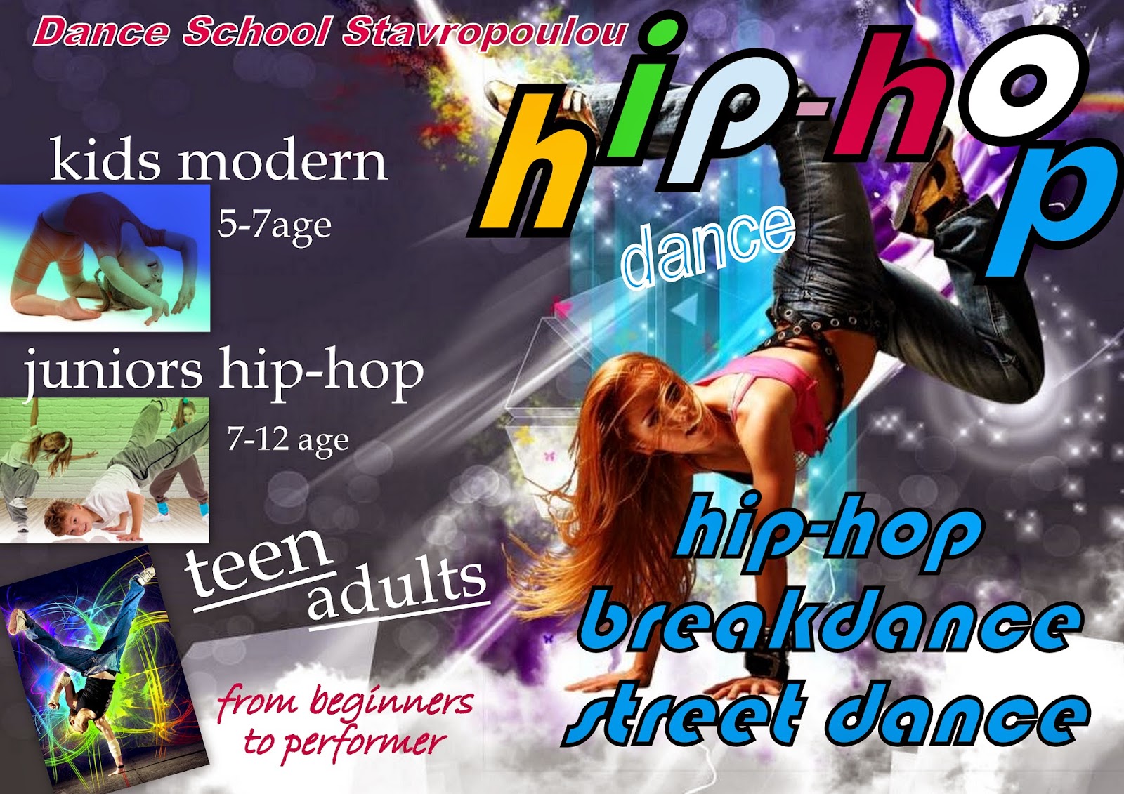 ΣΧΟΛΗ ΧΟΡΟΥ Κ. ΣΤΑΥΡΟΠΟΥΛΟΥ -ΠΑΤΡΑ : hip-hop dance για παιδια-εφηβους ...