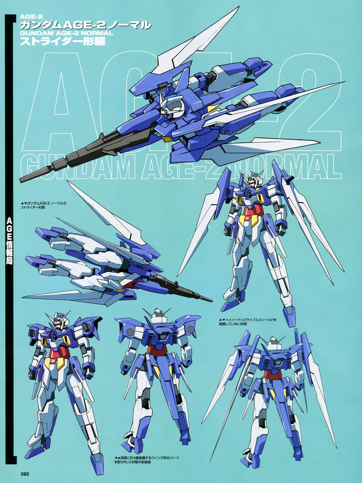 GUNDAM GUY: Gundam AGE-2 Normal - Large Scan Images
