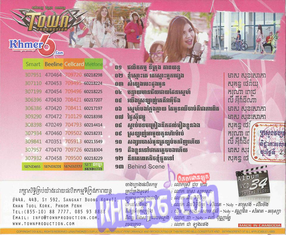 [Album] TOWN VCD VOL 34 || Khmer MV 2014 (DAT) ~ Khmerloyteam