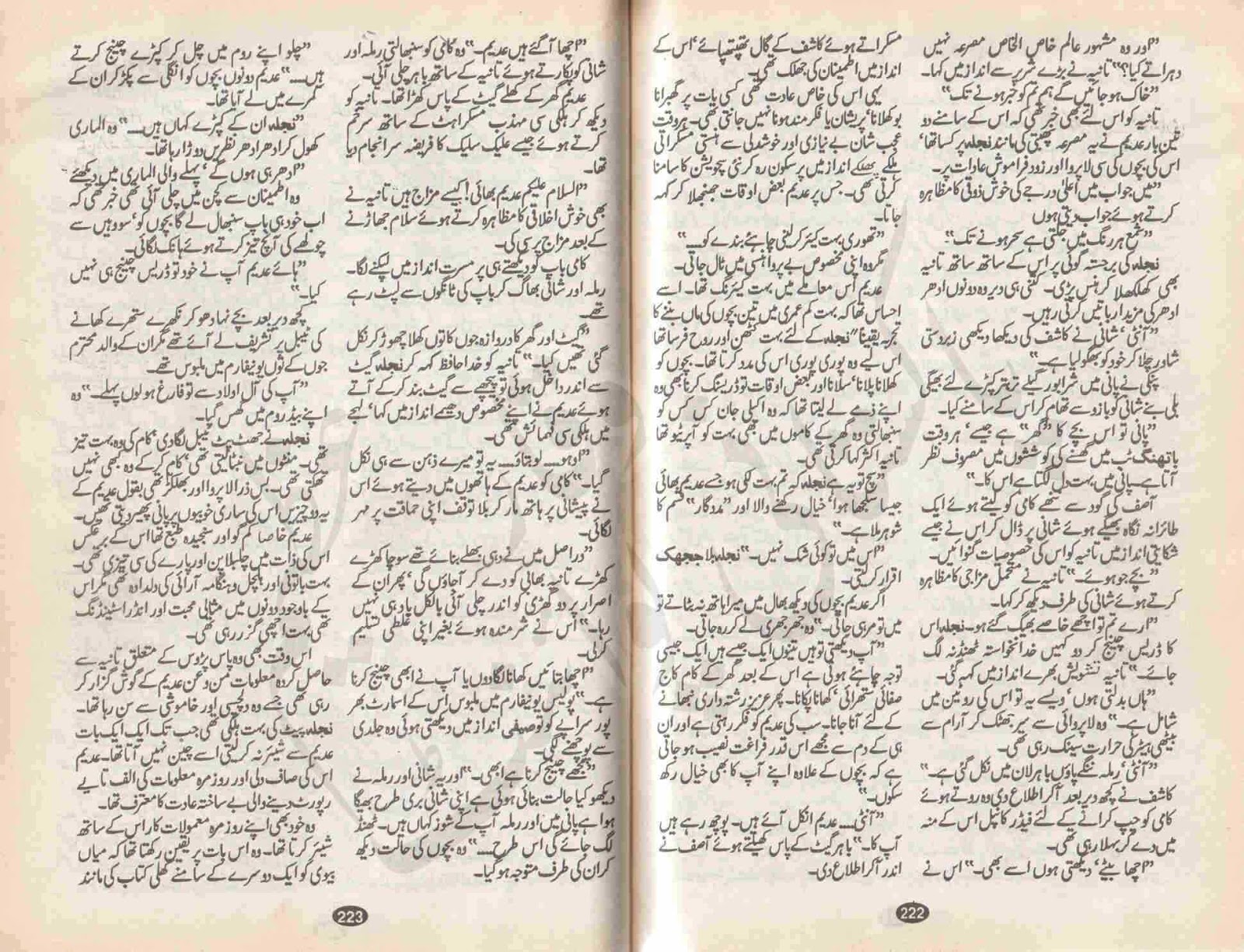 Free Urdu Digests: Ab faqat yad e raftagan hen hum by Shazia Chaudhary Onluine Reading.