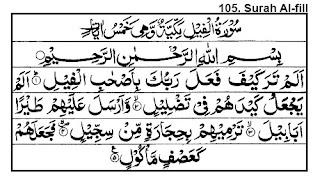 Quran E Pak Tarjuma- 105-Surah Al-Fill (Ayat 1-5) - Everything You Need ...