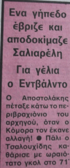 legend7histories: ΟΛΥΜΠΙΑΚΟΣ ΣΕΖΟΝ 1989-1990