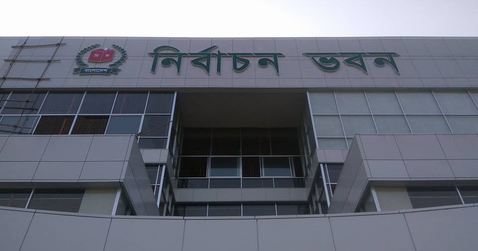 ভোটার তালিকা হালনাগাদ শুরু ২৫ জুলাই ২০১৭ - Election Commission BD ...