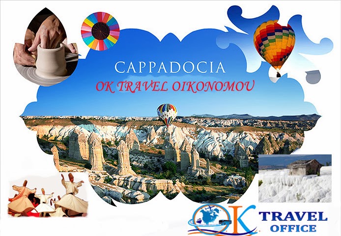 ΚΑΠΠΑΔΟΚΙΑ - ΕΚΔΡΟΜΕΣ: ΦΩΤΟΓΡΑΦΙΕΣ