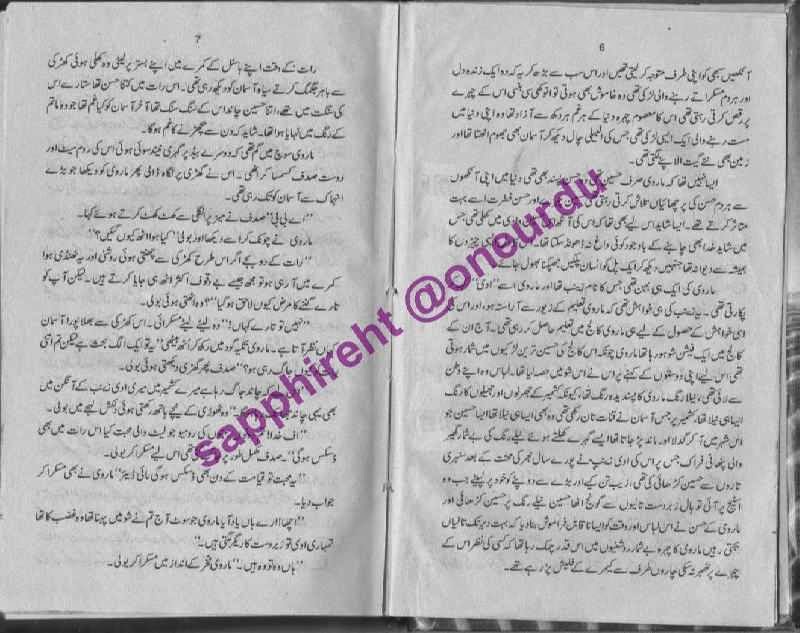 Free Urdu Digests: Marvi by Rabia Gull Online Reading.