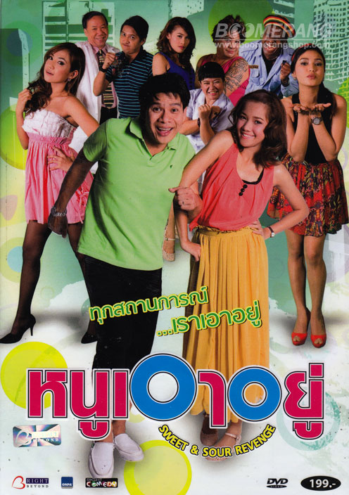 [One2Up] Sweet and Sour Revenge (2012) หนูเอาอยู่ [VCD Master][พากย์ไทย ...