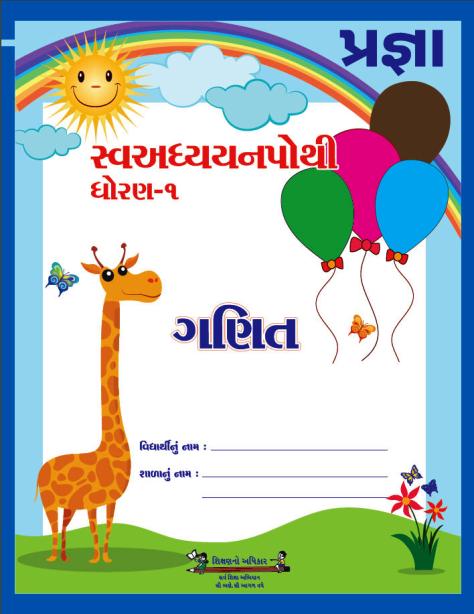 Pragna New Material Download-2019 - useful for all. - JBBK EDUCATION ...