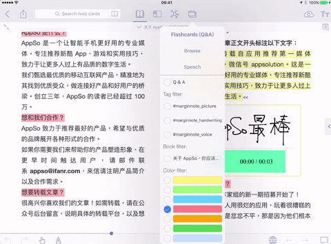 #分享神器_iPad MarginNote 目前最適合用於學習的pdf閱讀器
