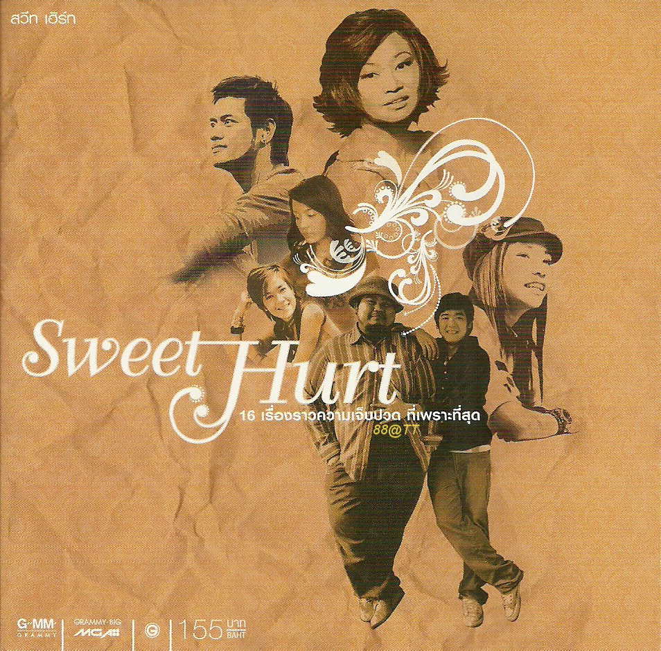 ศูนย์รวมเพลงเก่า-ใหม่ MP3: Various Artists อัลบั้ม Sweet Hurt (พ.ศ. 2550)