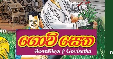 Govisetha 1474 Results On 2017-05-20 - Sri Lanka Lottery Results