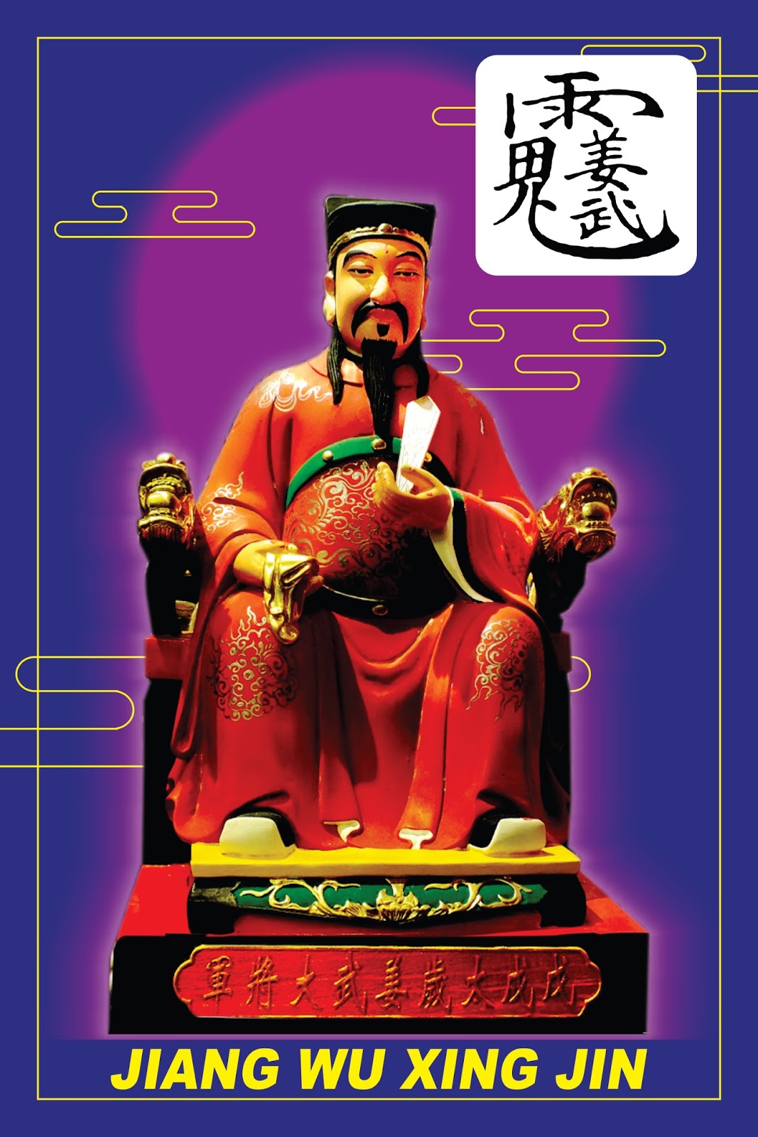 SERBA SERBI TRIDHARMA: Wu Xu "Tai sui" the great General Jiang Wu