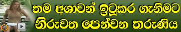 Gossip Lanka News: sri lankan Lankawe badu kelllo images Photos Pic