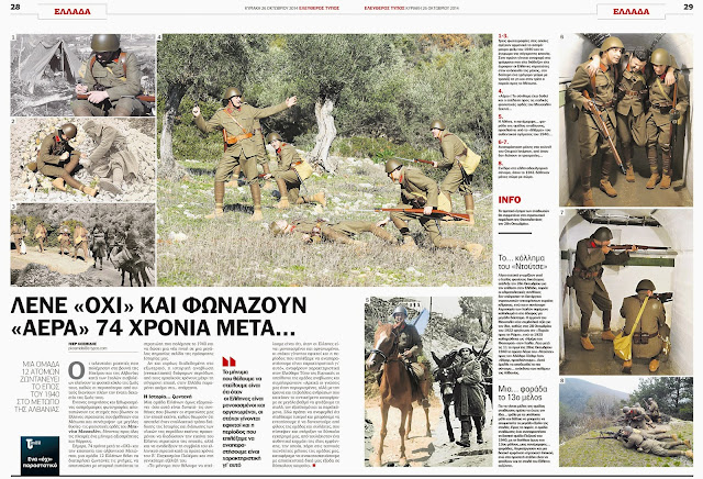 WW2 Greek Army 1940 Reenacting Team – Bringing History to life, 76 ...