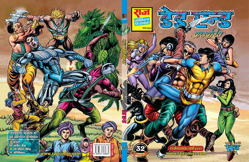 Balcharit Series Dhruva Raj Comics