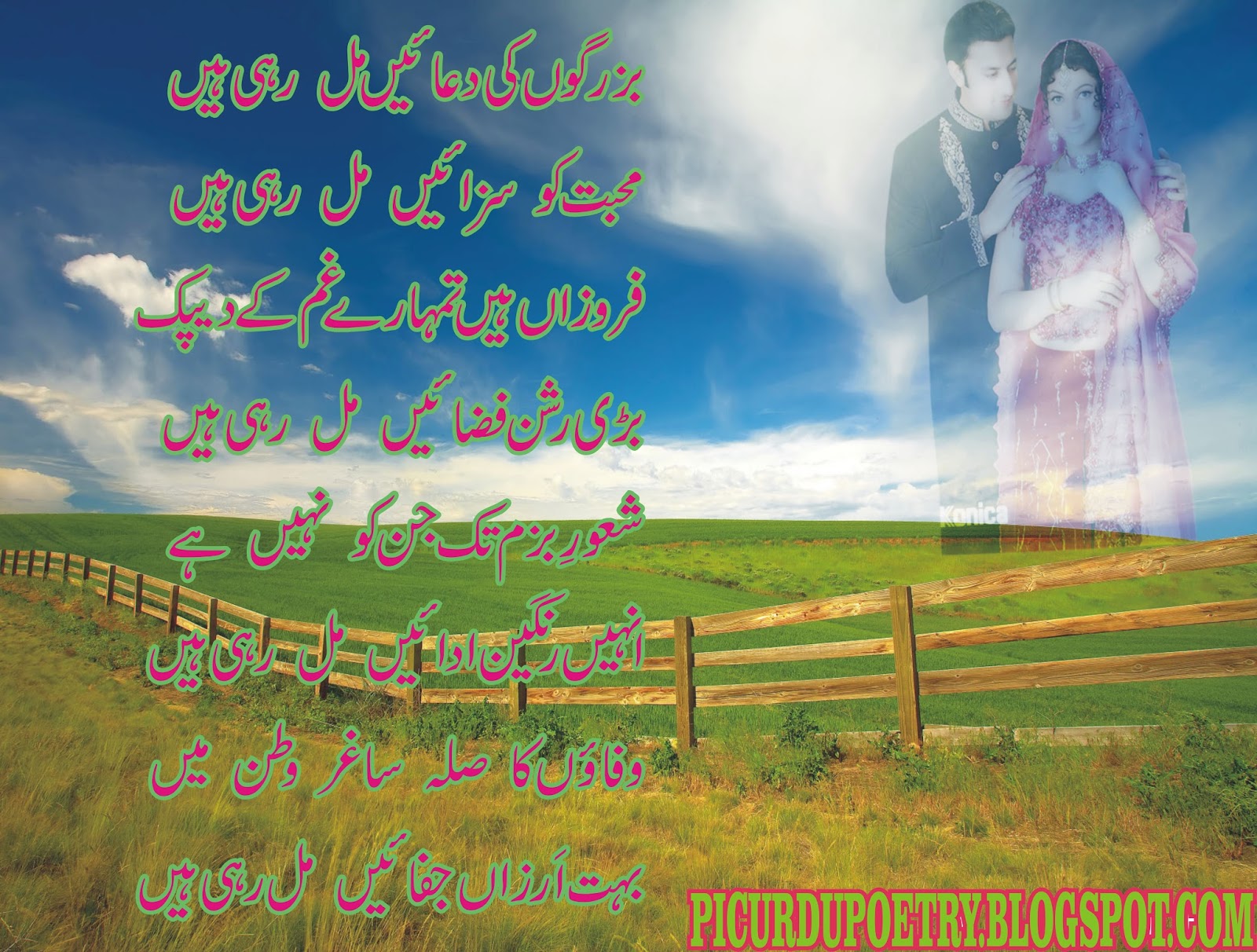 BEST BY NAVEED URDU POETRY - UrduPotery, UrduMoves, Panjabi movies ...