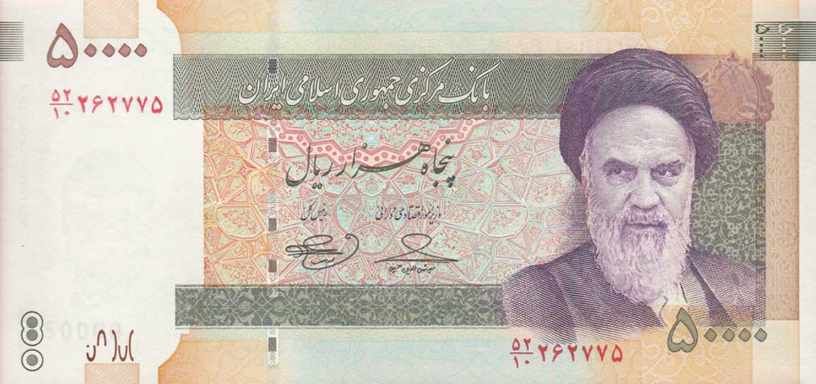 Iran 50000 Rials banknote 2006 Ayatollah Ruhollah Khomeini|World ...