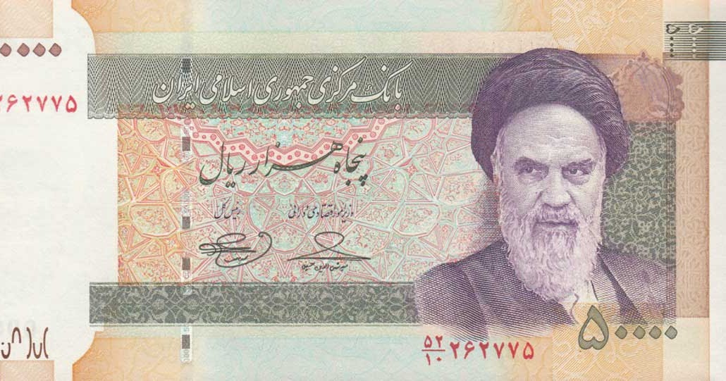 Iran 50000 Rials banknote 2006 Ayatollah Ruhollah Khomeini|World ...