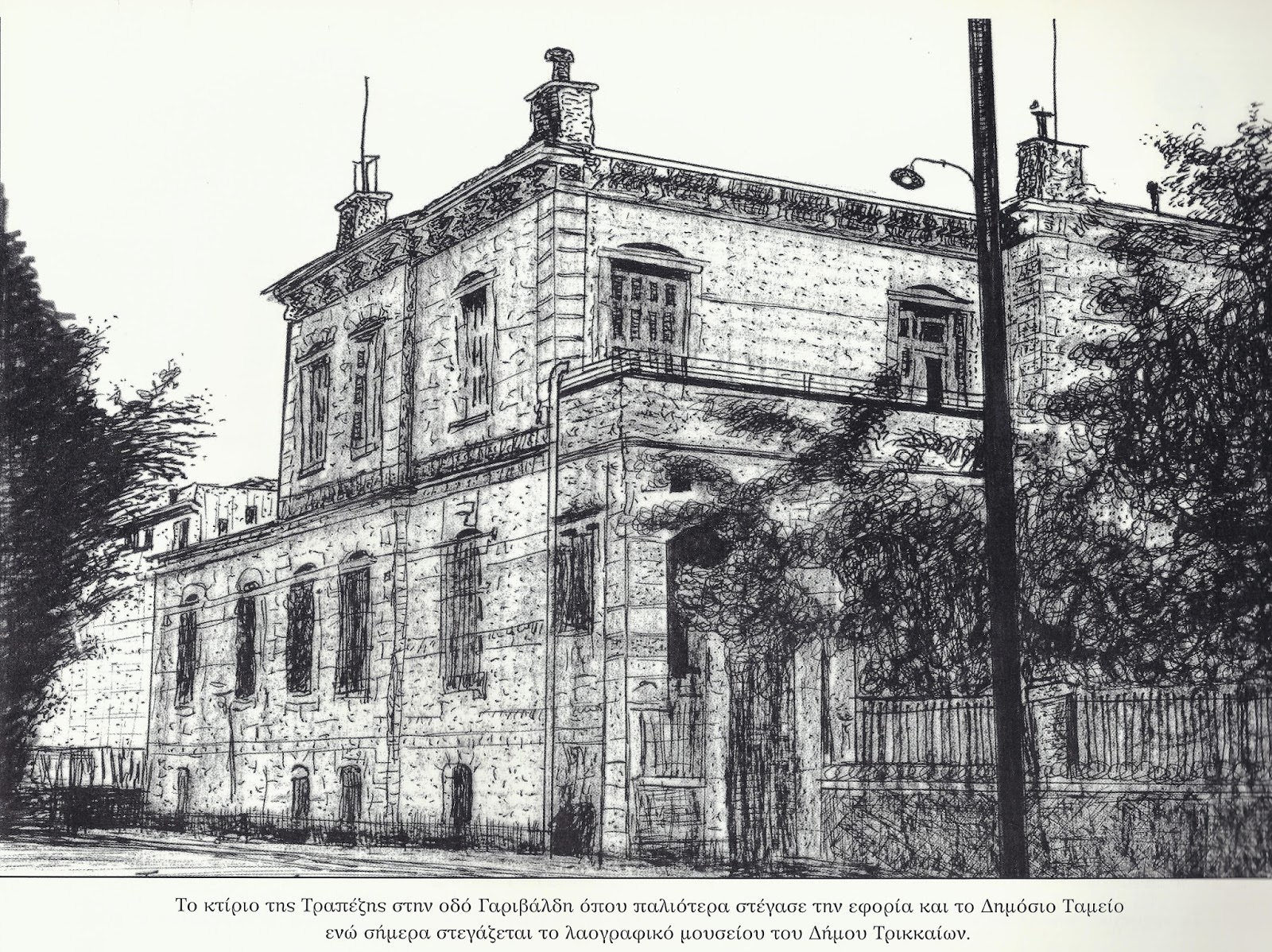 Η ΕΡΓΟΤΕΧΝΙΚΗ ΙΣΤΟΡΙΑ ΤΩΝ ΤΡΙΚΑΛΩΝ: ΑΠΟΚΑΤΑΣΤΑΣΗ ΙΣΤΟΡΙΚΩΝ ΚΤΗΡΙΩΝ ΣΤΑ ...