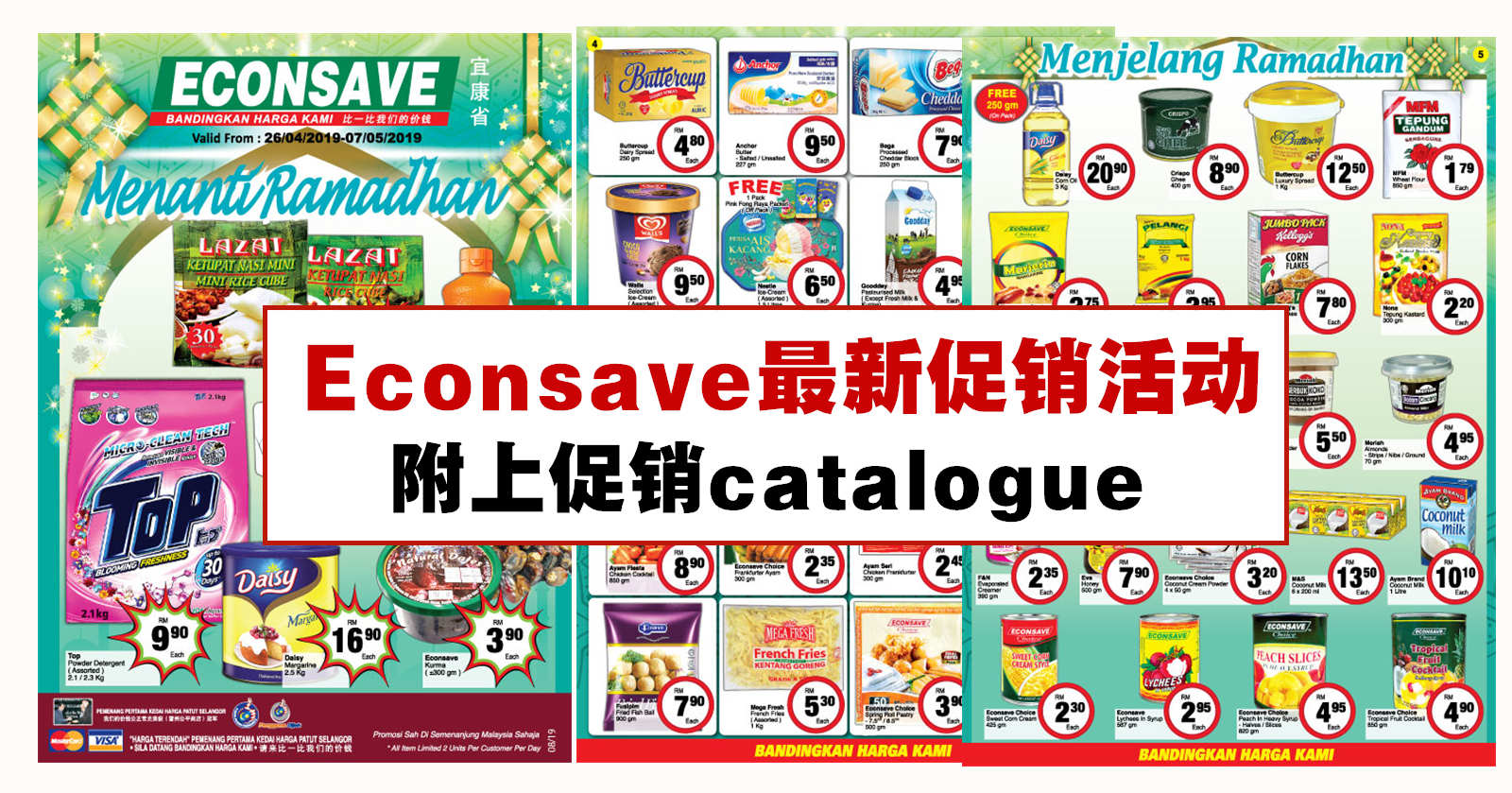 Econsave最新促销活动