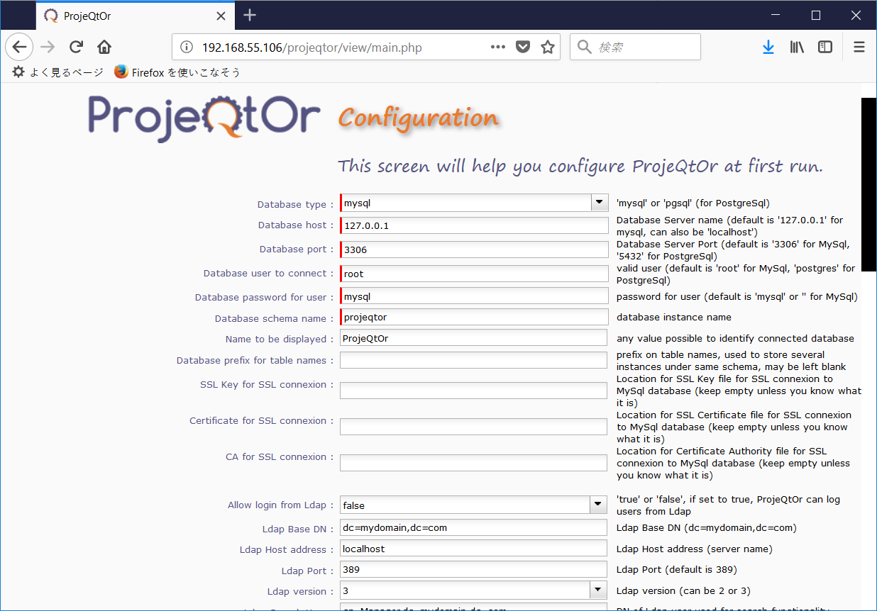 serverあれこれ: VagrantでProjeQtOrとMySQLがインストールされた仮想マシン(Ubuntu16.04)を構築する