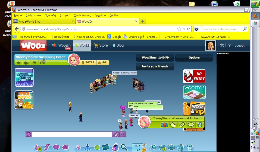 WoozWorld Blog: August 2012