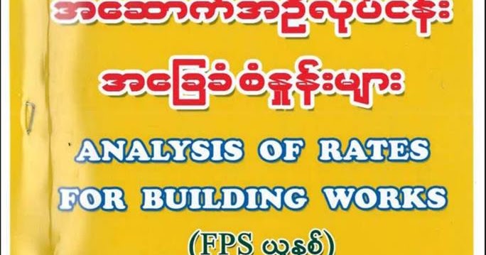 Engr Myanmar : Civil Engineering - Myanmar RSE Group (Estimate Yellow ...