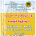Engr Myanmar : Civil Engineering - Myanmar RSE Group (Estimate Yellow ...