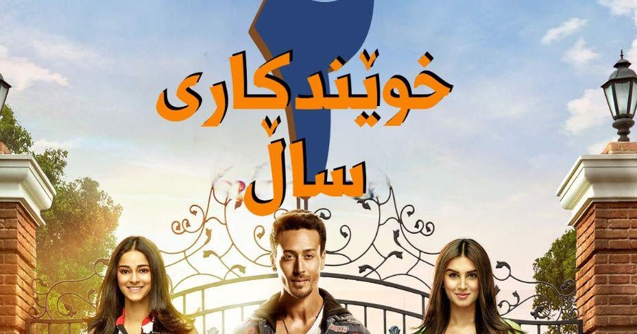 STUDENT OF THE YEAR (2019) - Kurd Doblazh