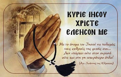 ΠΡΟΣΕΥΧΕΣ