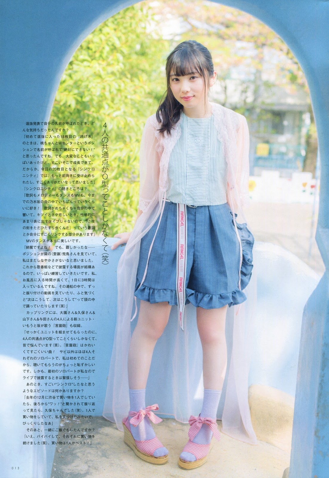 Nogizaka46 乃木坂46, UTB 2018年6月号 vol.266 (アップトゥボーイ 2018年6月号) Part.02 - Idol. gravureprincess .date