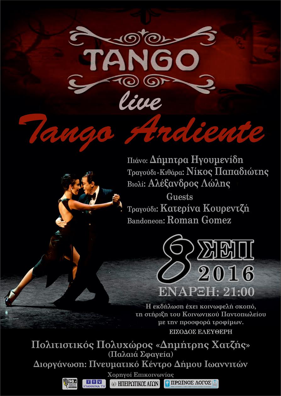 Γιαννιώτες Καλλιτέχνες: Βραδιά αφιερωμένη στο αργεντίνικο Tango με ...