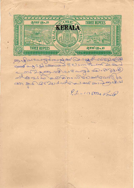 Numismatics: TRAVANCORE THREE RUPEES STAMP PAPER