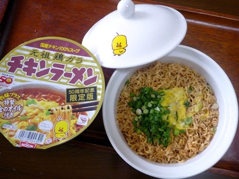 Yusuke Japan Blog: Do you know what the first instant ramen in the world?