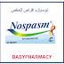 نوسبازم اقراص للأطفال Nospasm Tablets for children - موقع الأعراض ...