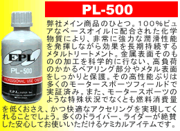 Øutlaw Motorsport: EPL（PL-500）について
