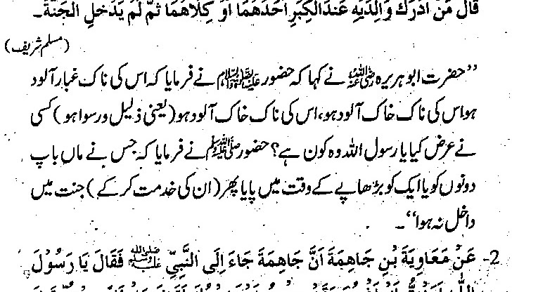 Hadiths - Rights of Parents in Islam | Authentic Islamic Info