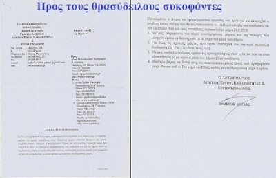 PATRINAKI: ΠΑΤΡΑ - ΠΕΛΕΤΙΔΗΣ : ΦΩΤΙΑ ΣΤΑ ΜΠΑΤΖΑΚΙΑ ΣΑΣ. ΘΑ ΣΑΣ ΚΡΙΝΕΙ Ο ...