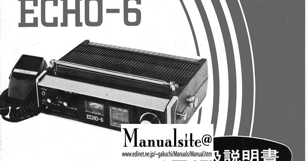 マニュアルサイト詳細館1号館: ECHO-6