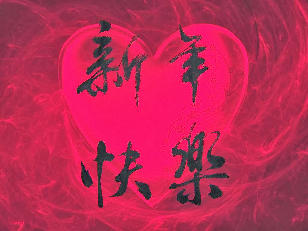 Culture chinoise: Xin nian kuai le ! - Bonne année