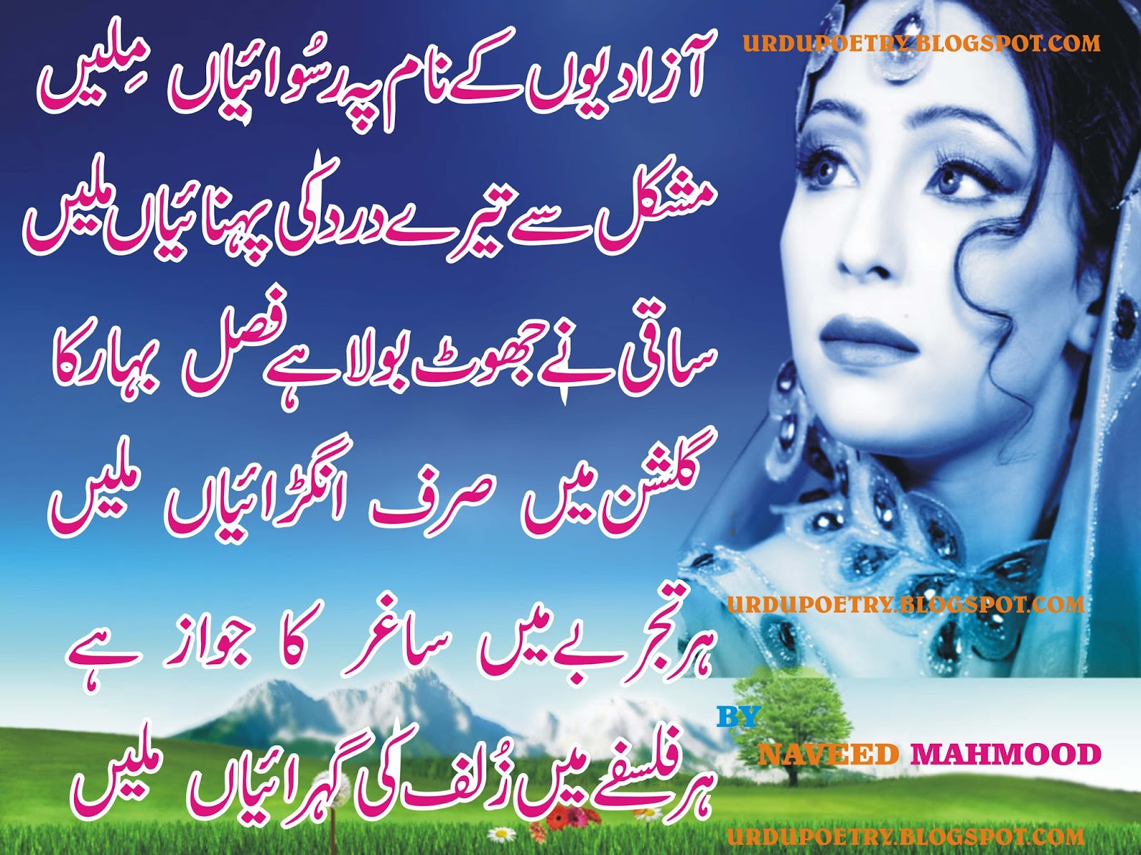 BEST BY NAVEED URDU POETRY - UrduPotery, UrduMoves, Panjabi movies ...