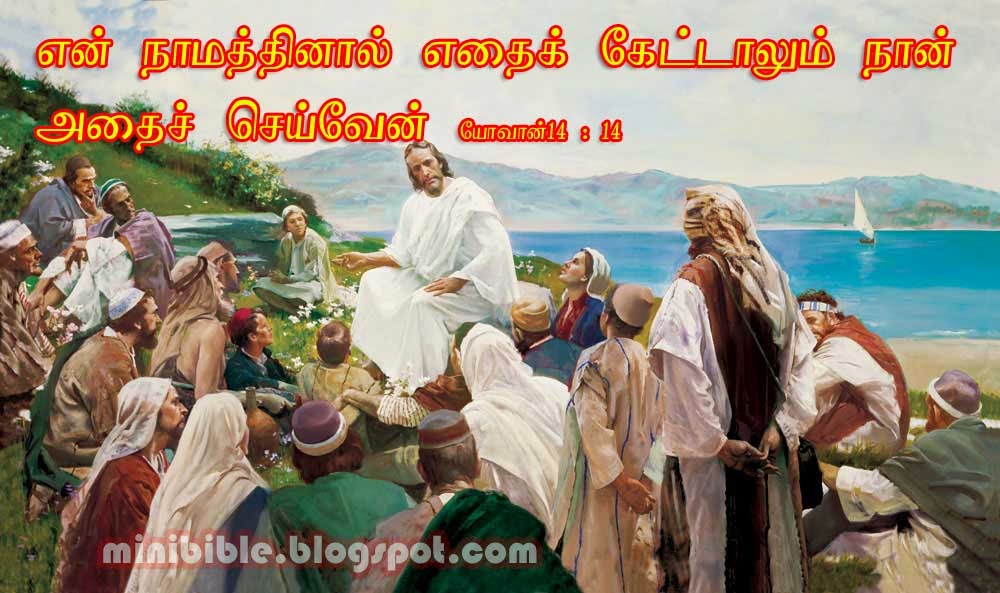 Mini Bible: God Words - 23-09-2014