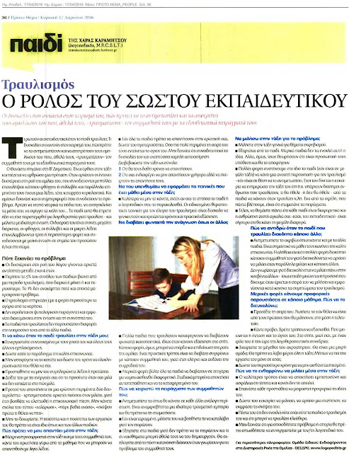 Δ.Α.Κ.Ε. ΚΑΘΗΓΗΤΩΝ Δ.Ε. Ν. ΚΑΒΑΛΑΣ - ΕΚΠΑΙΔΕΥΤΙΚΟ ΔΙΚΤΥΟ ΕΝΗΜΕΡΩΣΗΣ: Ο ...