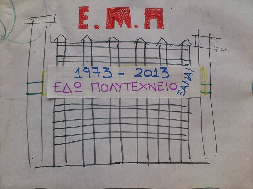 ARFARA MESSHNIAS : Το αγιάζι της ενημέρωσης Τρίτη 22 Οκτωβρίου 2013