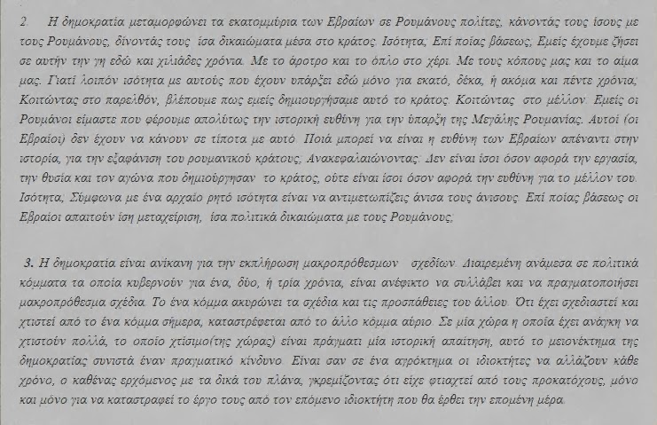 ΜΑΥΡΟ ΚΟΚΚΙΝΟ ΛΕΥΚΟ: ΜΕΡΙΚΕΣ ΠΑΡΑΤΗΡΗΣΕΙΣ ΠΕΡΙ ΔΗΜΟΚΡΑΤΙΑΣ. ΤΟΥ ...