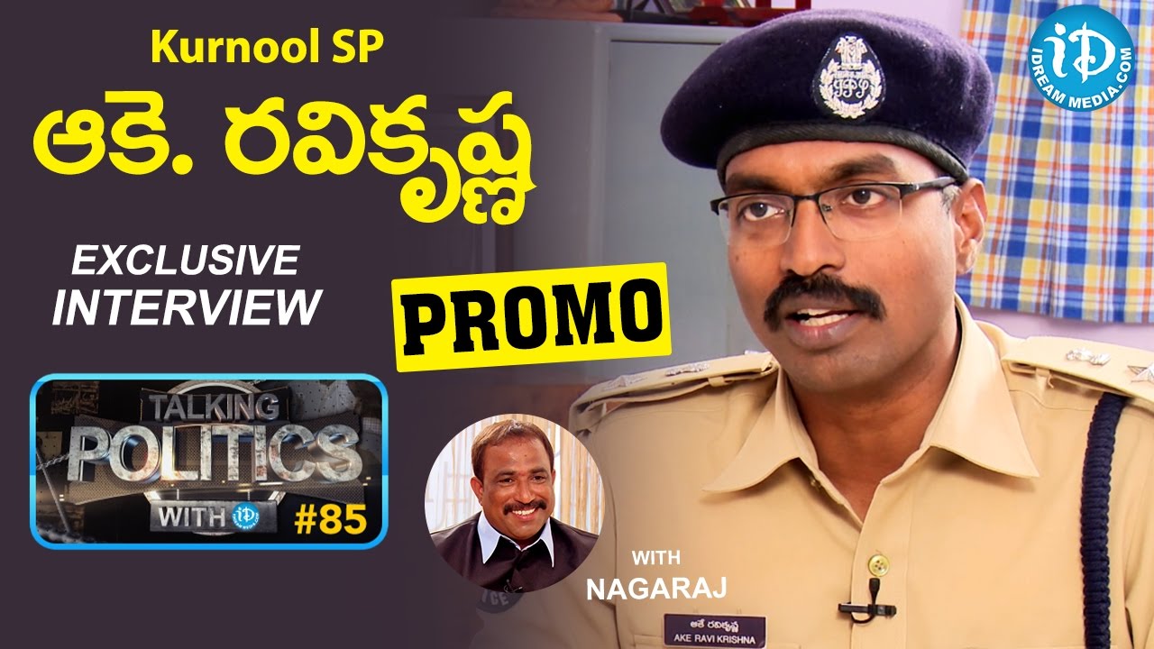 కర్నూలు ఎస్పీ ఆకె.రవికృష్ణ - Kurnool SP Ake Ravi Krishna Exclusive ...