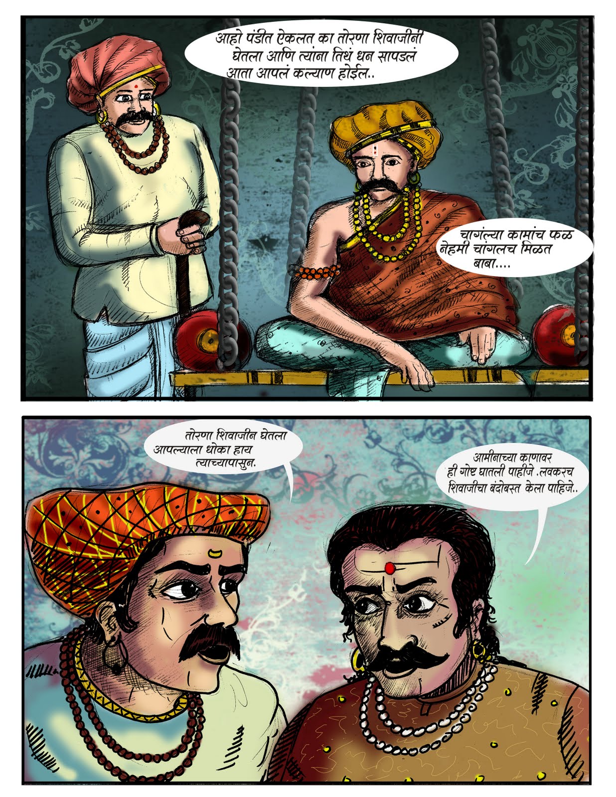 Paramhans Animation & Eduction Pvt .Ltd.: Comic Book bal shivaji