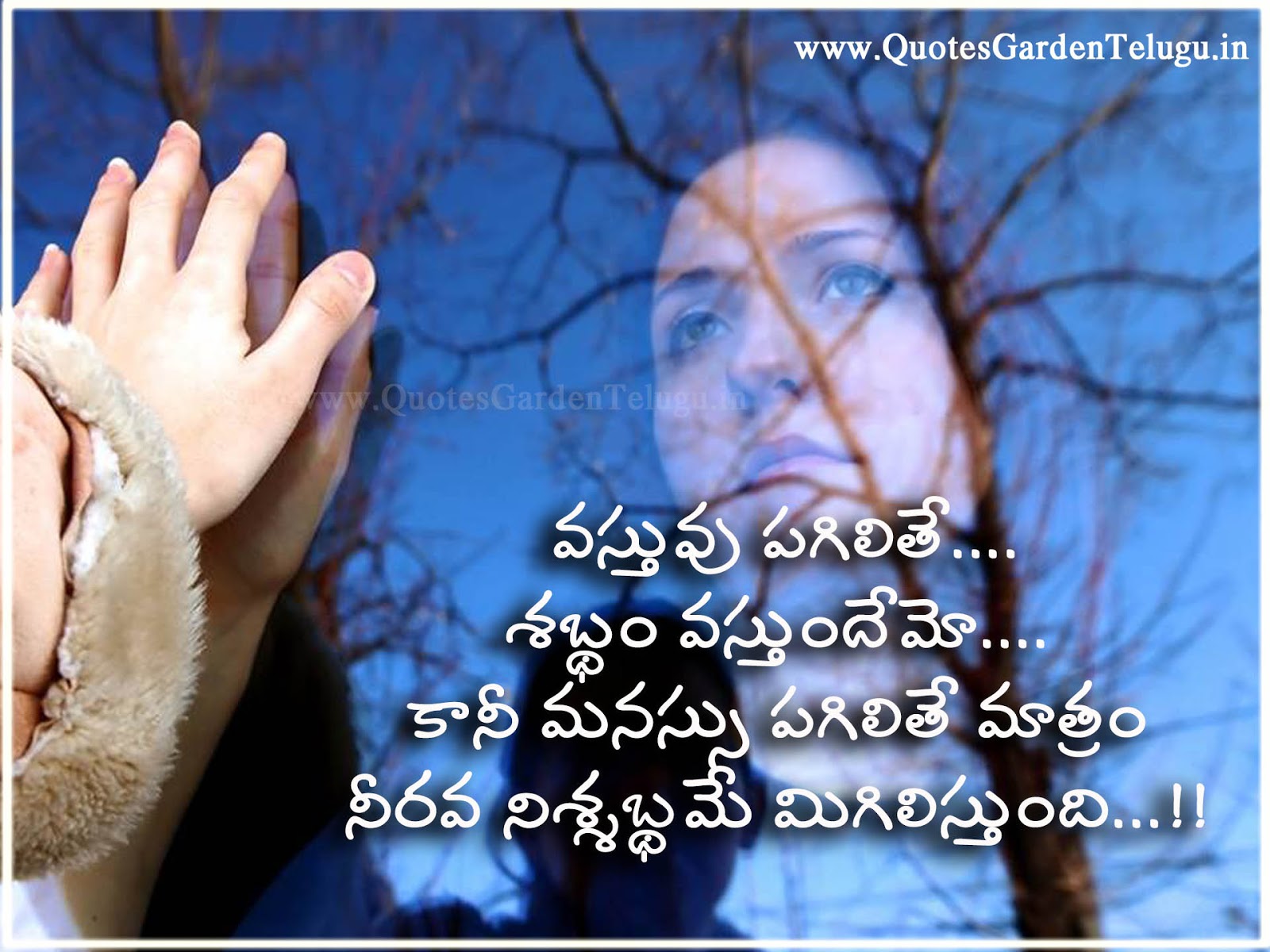 heart touching telugu quotations about love and silence | QUOTES GARDEN ...