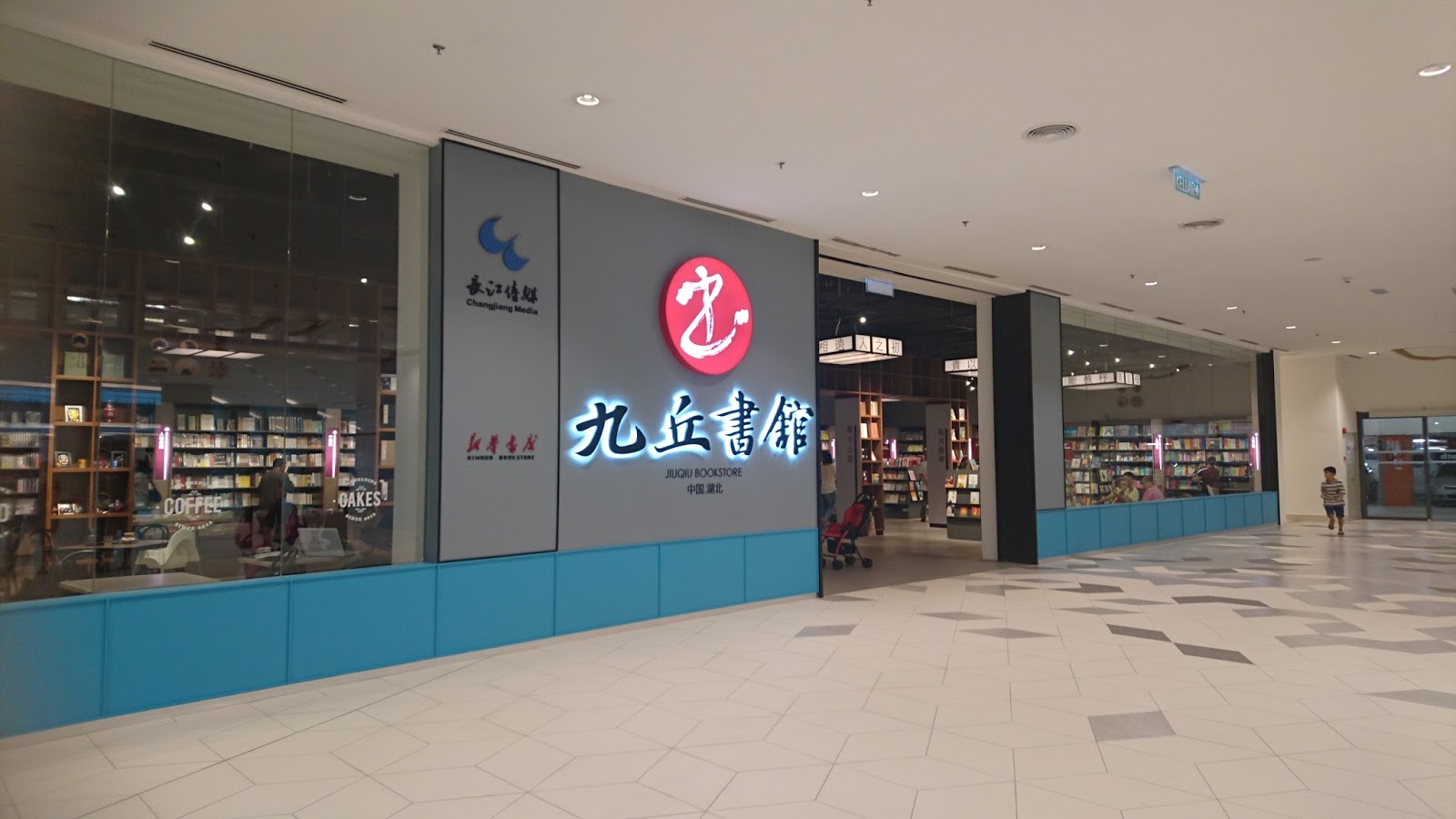 享受生活: The Starling Mall (Damansarah Utama)