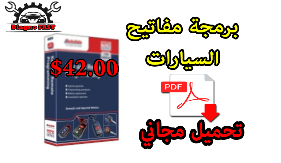 الكتاب الناذر لبرمجة مفاتيح السيارات Pro Key Programming PDF